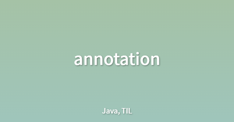 [Java] annotation